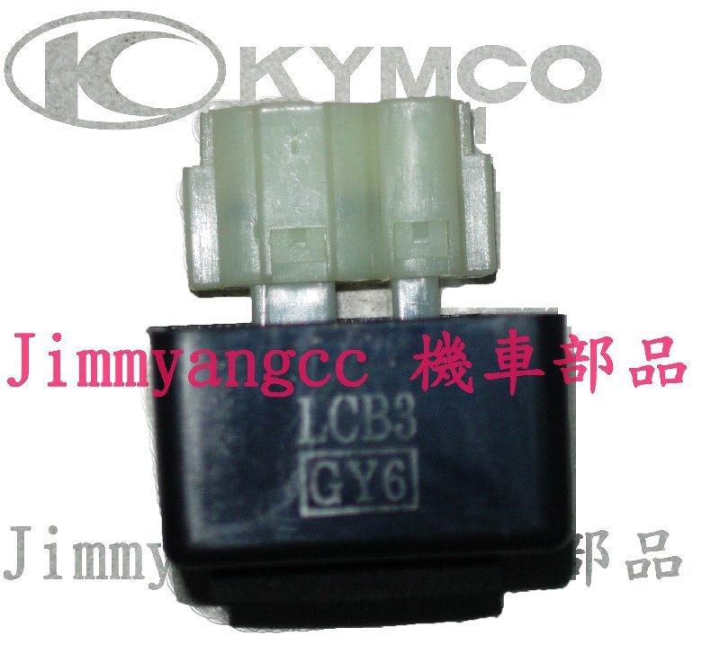 光陽 LCB3 奔馳125 GY6 豪邁 迪爵 阿帝拉 巡弋125 CDI 公司品 (其他車種 請詢問) | 露天市集 | 全台最大的網路購物市集