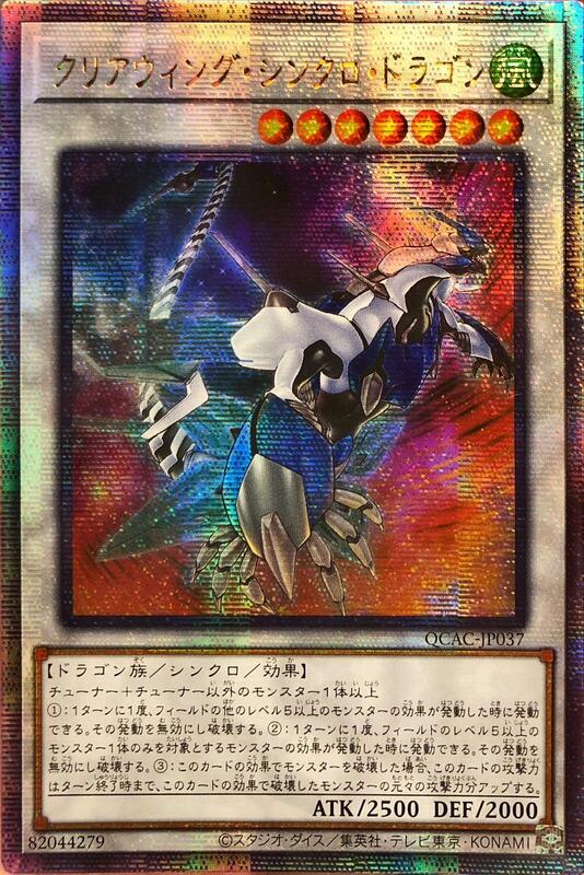 APP STORE ~ 遊戲王 QCAC-JP037 明鏡翼同步龍 (異圖金鑽) | 露天市集 | 全台最大的網路購物市集