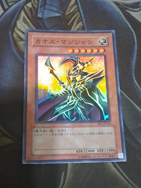 {DARK拍賣}遊戲王-亮面 EE1-JP123 混沌魔術師 | 露天市集 | 全台最大的網路購物市集