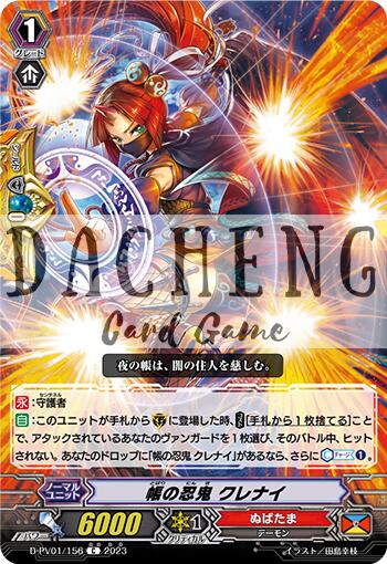 【大正滿千免運】VG 先導者 D-PV01/156 C | 露天市集 | 全台最大的網路購物市集