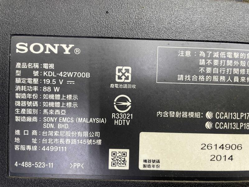 SONY KDL-42W700B | 露天市集 | 全台最大的網路購物市集