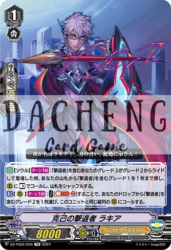 【大正滿千免運】VG 先導者 DZ-PS02/009 TD | 露天市集 | 全台最大的網路購物市集