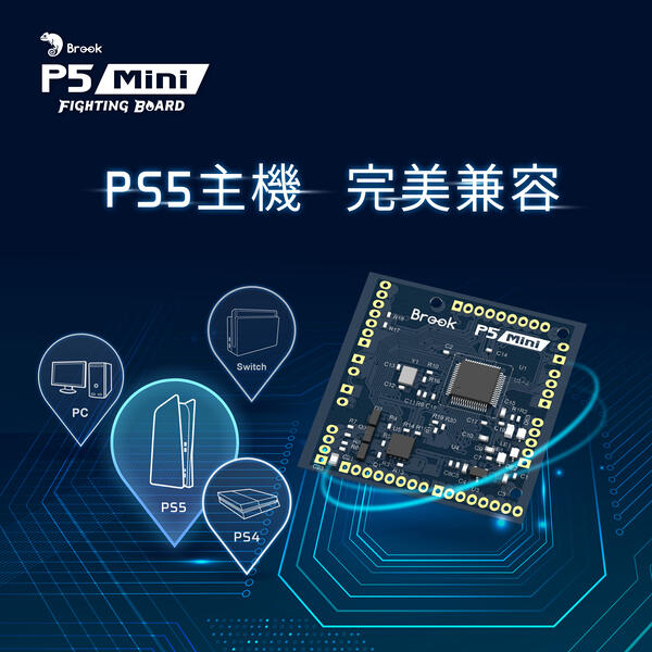 【電玩貓】BROOK P5 Mini Fighting Board PS5格鬥遊戲用 迷你格鬥板 搖桿升級晶片 新品現貨 | 露天市集 | 全 ...