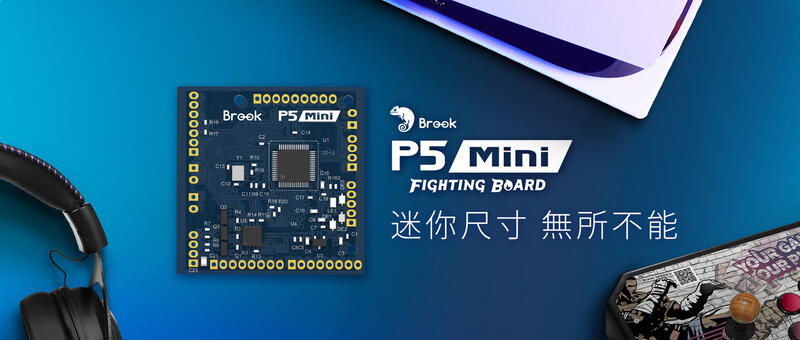 【電玩貓】BROOK P5 Mini Fighting Board PS5格鬥遊戲用 迷你格鬥板 搖桿升級晶片 新品現貨 | 露天市集 | 全 ...