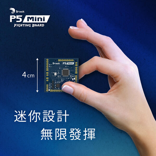 【電玩貓】BROOK P5 Mini Fighting Board PS5格鬥遊戲用 迷你格鬥板 搖桿升級晶片 新品現貨 | 露天市集 | 全 ...