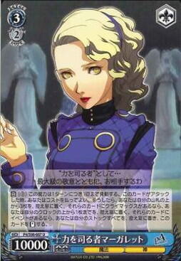 『牌塔』WS 女神異聞錄 4 P4/S08-087 U 瑪格麗特 Persona 4 卡片 紙牌 收藏卡 | 露天市集 | 全台最大的網路購物市集