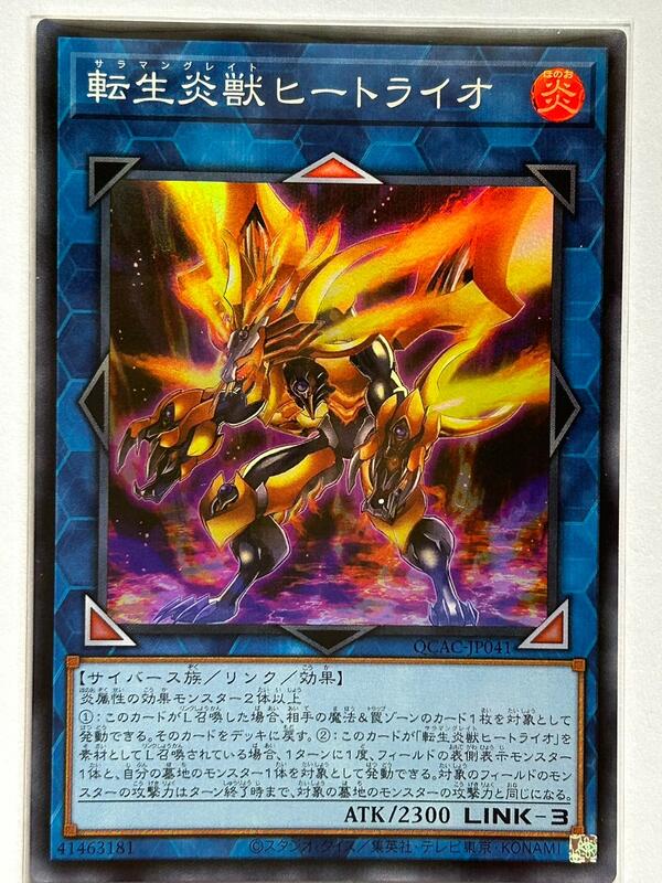 【旺四小舖】遊戲王 韓製 QCAC-JP041 轉生炎獸 灼熱獅子 (亮面) | 露天市集 | 全台最大的網路購物市集