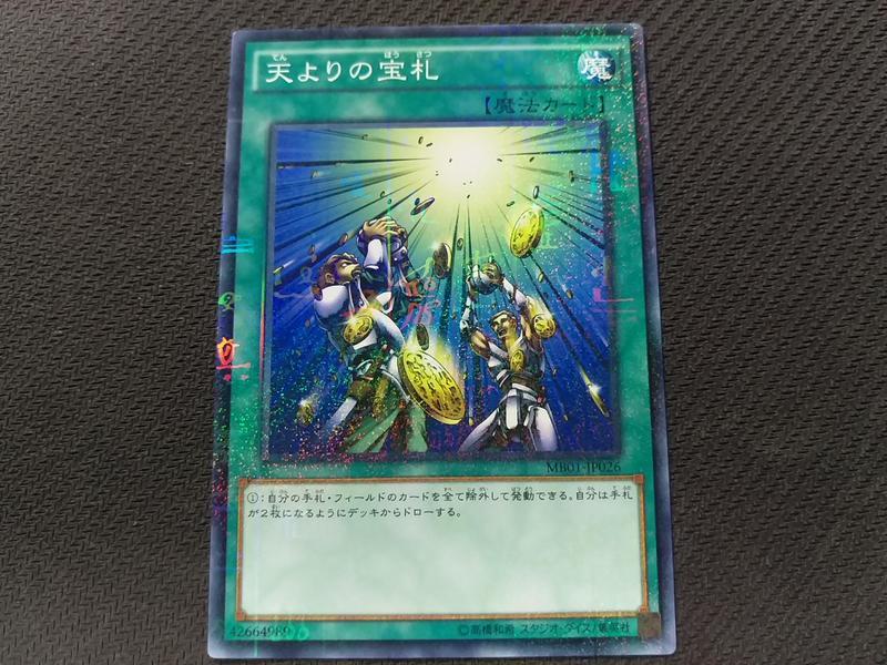 (新世界) MB01-JP026 天賜寶牌 普卡古鑽 99-98分 | 露天市集 | 全台最大的網路購物市集