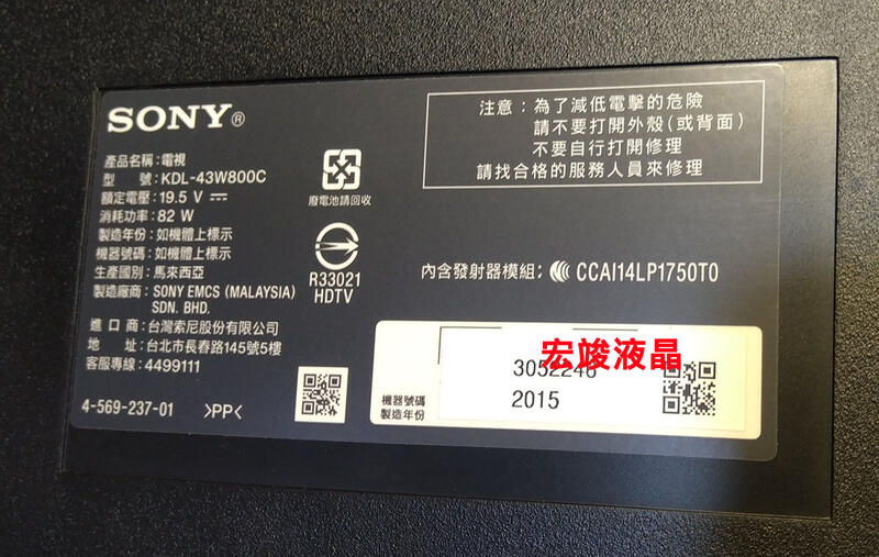 SONY 新力 KDL-43W800C 43吋3D 高階 安卓連網智慧電視 Android 液晶電視 | 露天市集 | 全台最大的網路購物市集