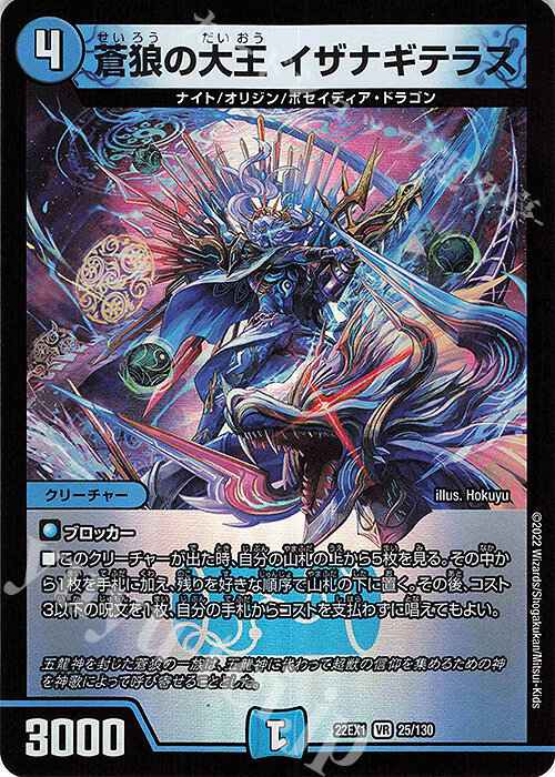 一刻館卡片遊戲專賣 決鬥王 決鬥大師 duel masters 22EX1 VR 25/130 | 露天市集 | 全台最大的網路購物市集