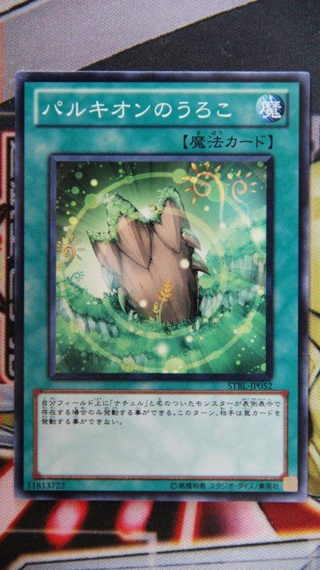 [sw9124賣場] ★STBL-JP052 神龍之鱗（普卡） | 露天市集 | 全台最大的網路購物市集