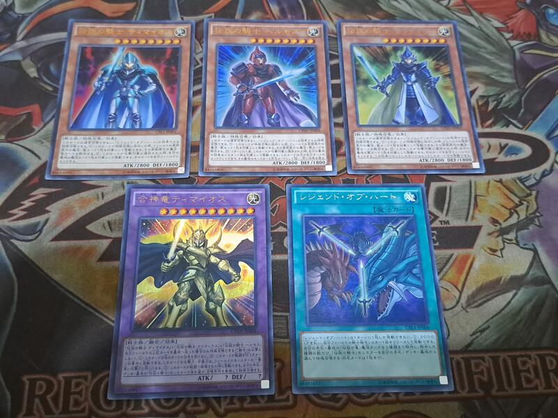 {DARK拍賣}遊戲王-傳說的騎士 克力迪斯 海爾摩斯 迪馬歐斯 合神龍 CPD1 CPL1 | 露天市集 | 全台最大的網路購物市集