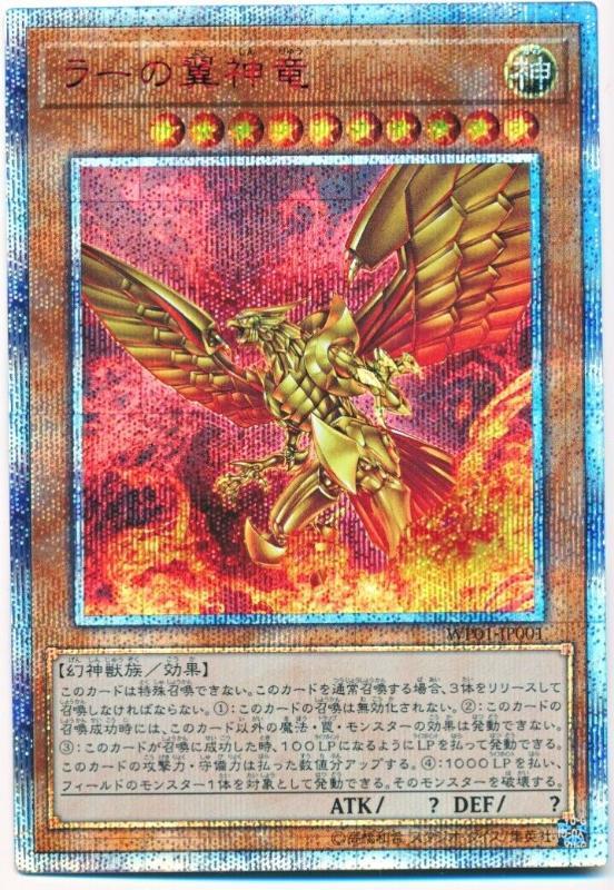 萬隆達 * 遊戲王 WP01-JP001 太陽神 翼神龍 紅鑽 20th搜RC02-JP006 VJMP-JP046 | 露天市集 | 全台最大的網路購物市集