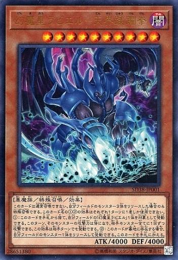 萬隆達*遊戲王 SD38-JP001 幻魔皇拉比魯 天界蹂躪拳 (金亮) 初期傷*微白邊 | 露天市集 | 全台最大的網路購物市集