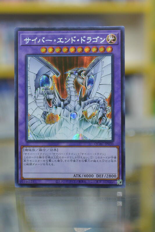 ★^^宗★ 遊戲王 QCAC-JP030 電子終焉龍 半鑽 --台南現貨 | 露天市集 | 全台最大的網路購物市集