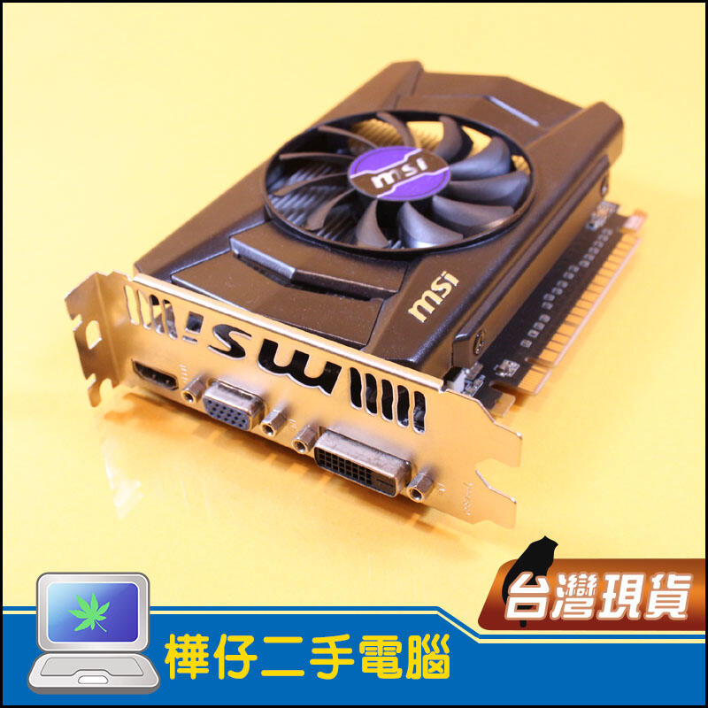 【樺仔二手電腦】微星 N750 1G D5 顯示卡 MS-V809 GTX 750 吃雞首選 | 露天市集 | 全台最大的網路購物市集