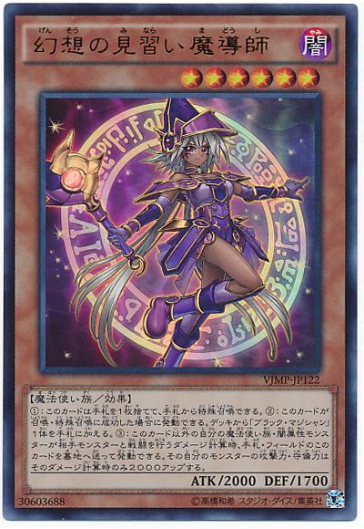 【樂遊wow】VJMP-JP122 幻想的見習魔術師 (金亮) | 露天市集 | 全台最大的網路購物市集