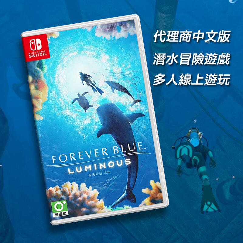 現貨 任天堂 NS Switch 永恆蔚藍 流光 FOREVER BLUE LUMINOUS 中文版 遊戲片 | 露天市集 | 全台最大的網路購物市集