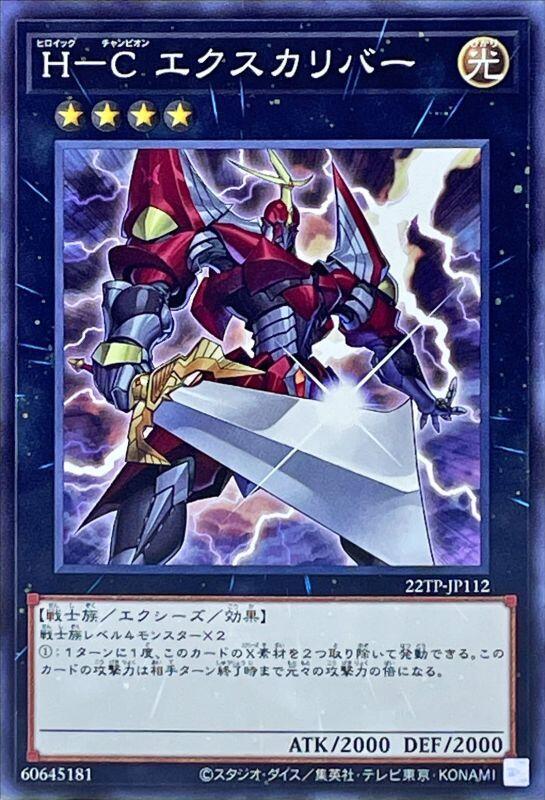 萬隆達* 遊戲王 22TP-JP112 H-C王者之劍 (普卡) 搜:REDU-JP041 DP14-JP021 | 露天市集 | 全台最大的網路購物市集