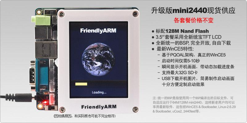 含稅ARM9 S3C2440 MINI2440 128M NAND含3.5"LCD含觸控 保證現貨(台灣獨家代理 | 露天市集 | 全台最大的 ...