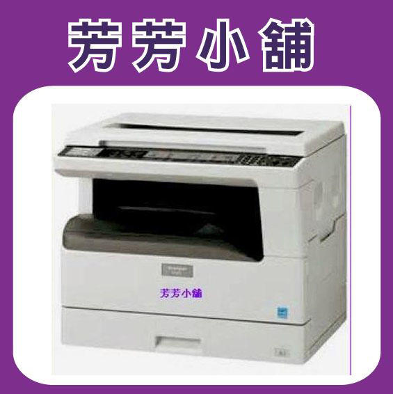 全新.夏普SHARP AR-5618.A3數位影印機 /列表機 +彩色掃描器+影印機.震旦行公司貨AR5618含安裝 保固1年 | 露天市集 ...