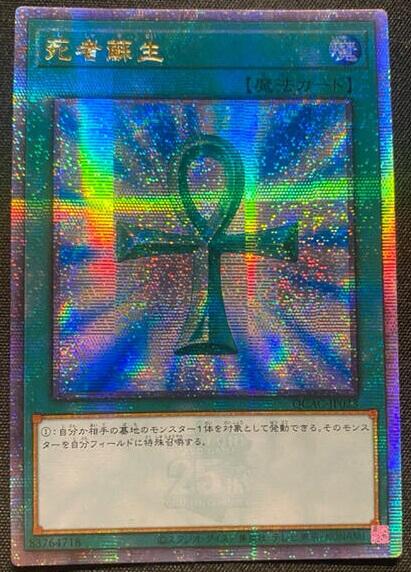 【伯明罕】QCAC-JP023 死者蘇生 原圖 (25th金鑽/四分之一世紀鑽) | 露天市集 | 全台最大的網路購物市集