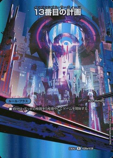 [NA諾亞方舟] DM 決鬥王 23EX2 R S20a/S38 13番目の計画 // S20b/S38 サファイア・ミ | 露天市集 | 全台最大的網路購物市集