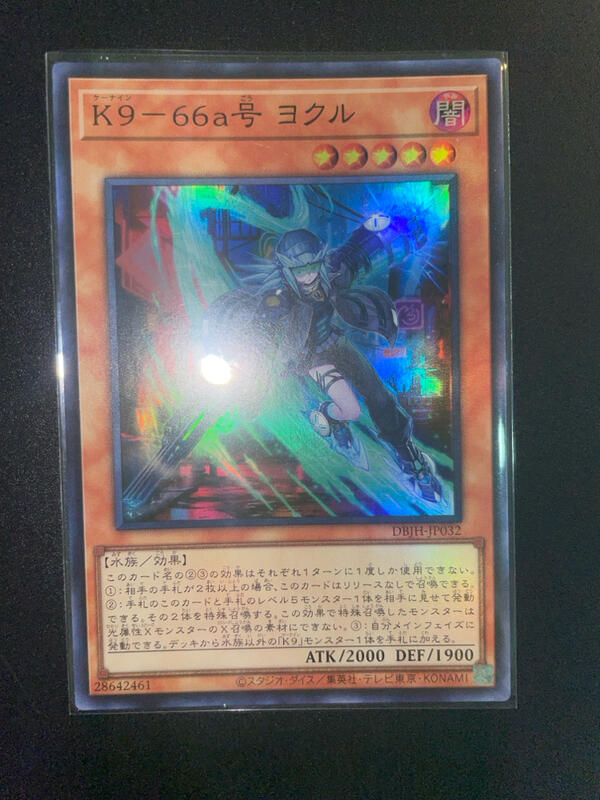{Toys賣場} 遊戲王 （韓紙亮面）DBJH-JP032 K9-66a號 冰精 | 露天市集 | 全台最大的網路購物市集