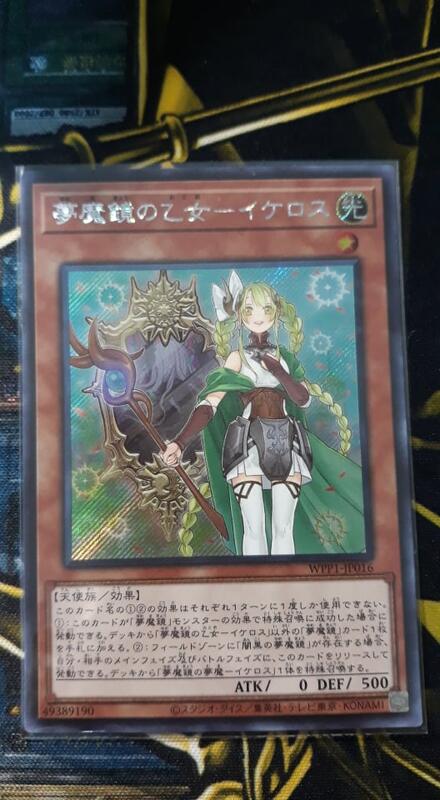 [九四賣客] WPP1-JP016 夢魔鏡的乙女 伊刻洛斯 斜鑽 日紙 DL | 露天市集 | 全台最大的網路購物市集