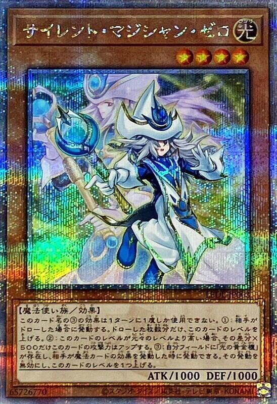 [QB小鋪] 美品 遊戲王 1204 LEDE-JP003 沉默魔法師 零 (25th金鑽) 韓紙 | 露天市集 | 全台最大的網路購物市集
