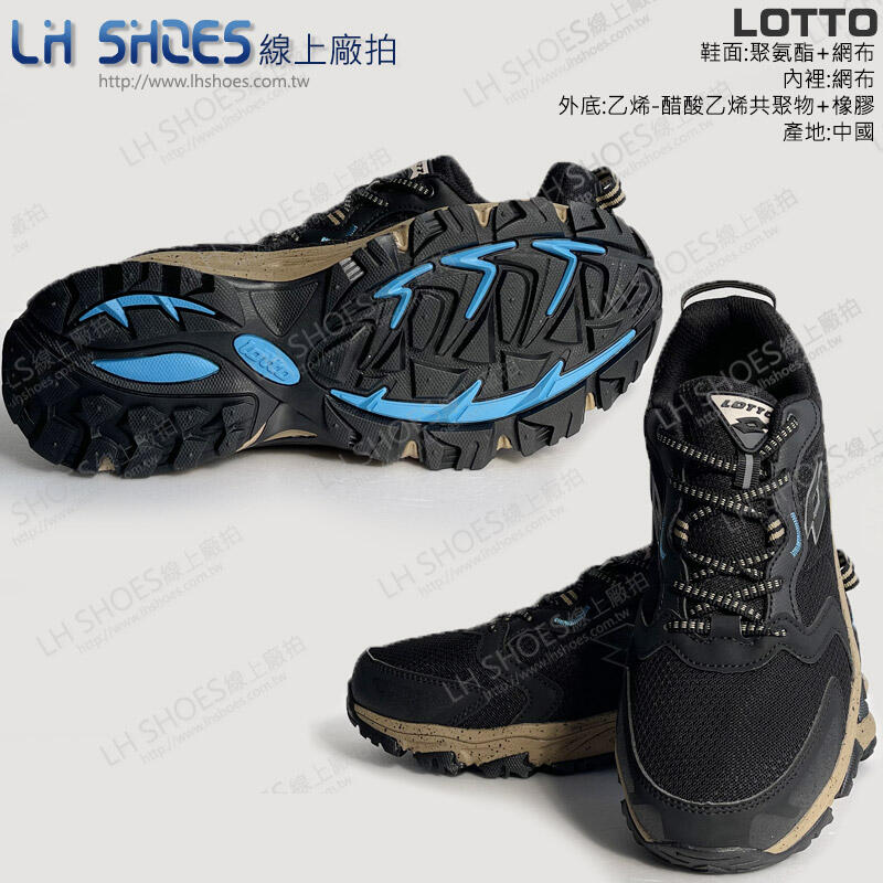LH Shoes線上廠拍LOTTO黑色防潑水越野跑鞋、慢跑、運動鞋 (6650)【滿千免運費】 | 露天市集 | 全台最大的網路購物市集