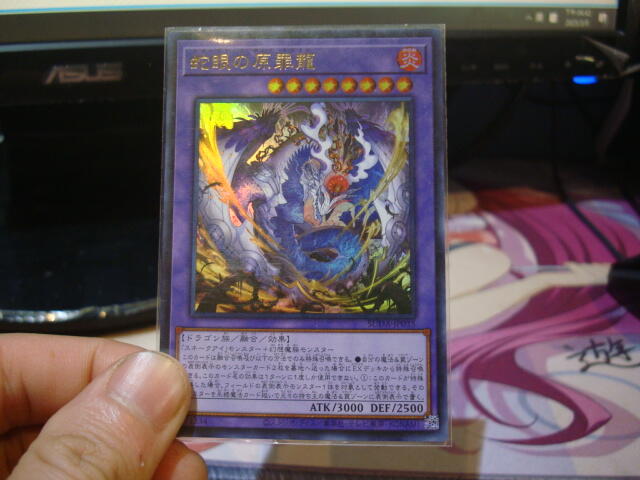 @雄的卡店@SUDA-JP035 蛇眼的原罪龍(UR，Kou) | 露天市集 | 全台最大的網路購物市集