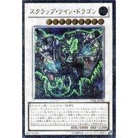 遊戲王 單卡 STBL-JP044 廢鐵雙頭龍-凸版 (全新未使用) | 露天市集 | 全台最大的網路購物市集