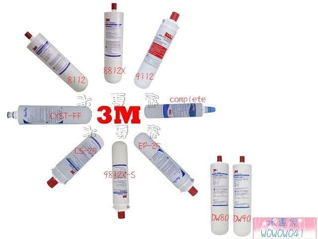 水專家= 3M濾心系美國原裝進口 國際NSF認證 CS-25濾心/CS25 | 露天市集 | 全台最大的網路購物市集