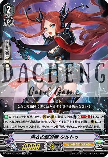 【大正滿千免運】VG 先導者 DZ-PS02/005 TD | 露天市集 | 全台最大的網路購物市集