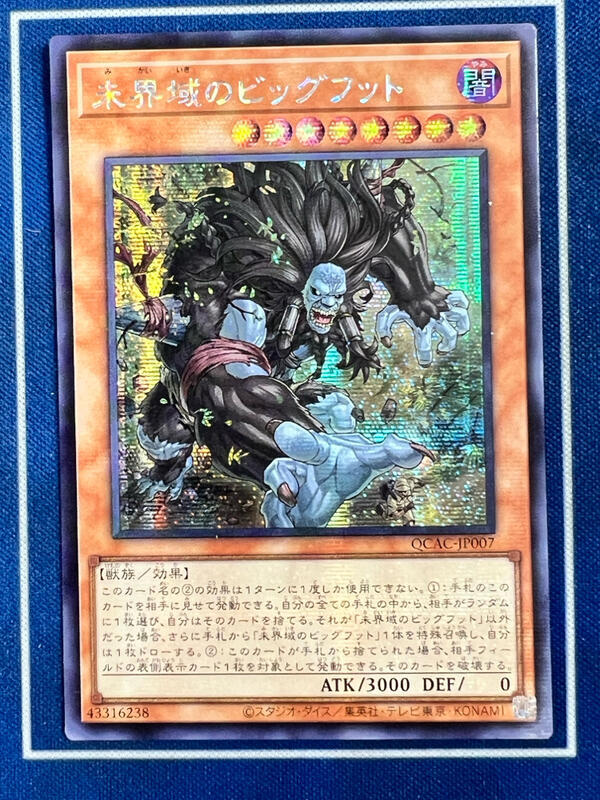 《布布卡鋪》遊戲王 QCAC-JP007 未界域的大腳怪 半鑽 | 露天市集 | 全台最大的網路購物市集