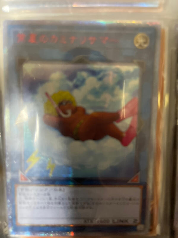 無限寶藏 SOFU-JP049 韓紙 紅鑽 常夏的雷神 | 露天市集 | 全台最大的網路購物市集