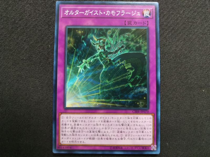 (新世界) CIBR-JP070 幻變騷靈偽裝 普卡 98-90分 | 露天市集 | 全台最大的網路購物市集