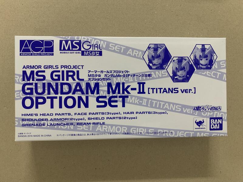 【五角夢想】(現貨供應中) 日空版 魂商店限定 AGP MS少女 鋼彈少女 MK-II MK2 迪坦斯式樣 配件包 | 露天市集 | 全台最大的網路購物市集
