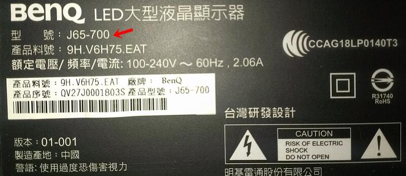 【原廠專用數位視訊盒 】BENQ 明基 J65-700 | 露天市集 | 全台最大的網路購物市集