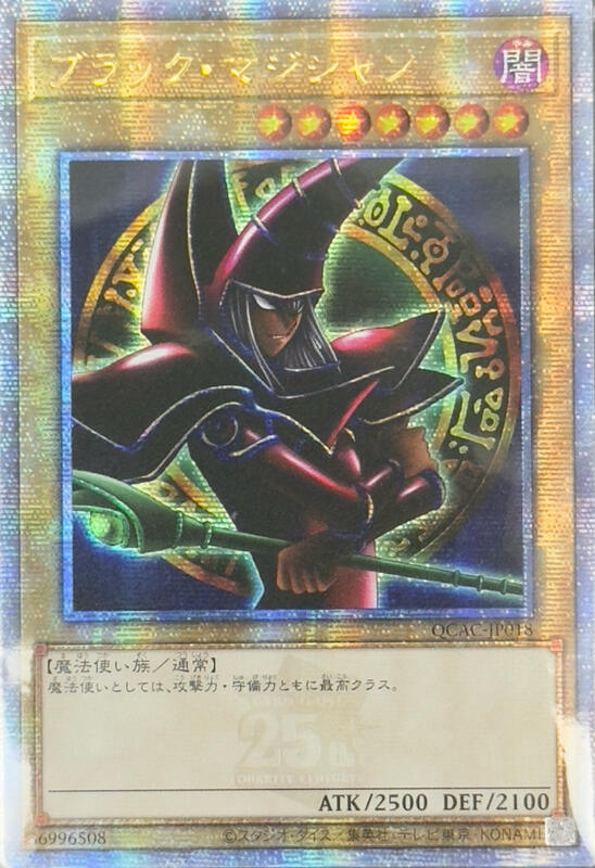 《布布卡鋪》遊戲王 QCAC-JP018 黑魔導 潘朵拉異圖 金鑽 | 露天市集 | 全台最大的網路購物市集