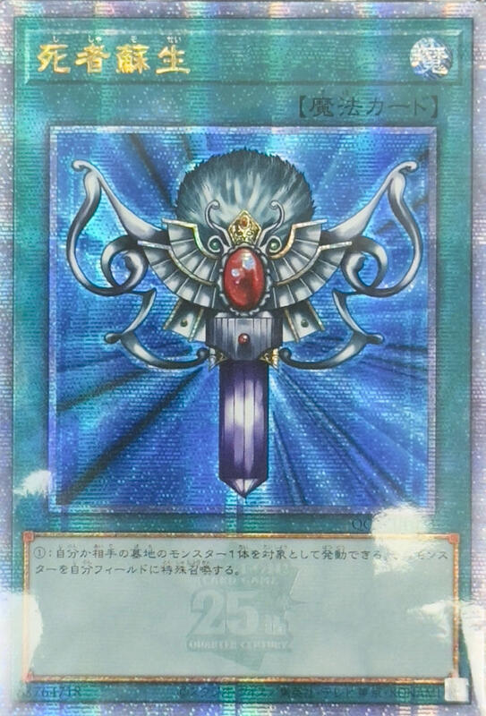 《布布卡鋪》遊戲王 QCAC-JP023 死者蘇生 異圖 金鑽 | 露天市集 | 全台最大的網路購物市集