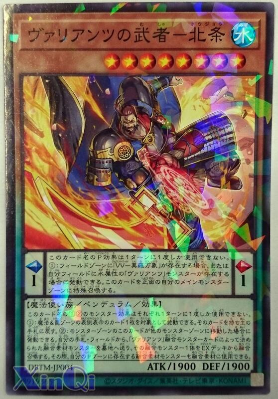 【Xin Qi】遊戲王 DBTM-JP004 勇士團的武者 北條 (碎鑽/普鑽) 韓質初期白邊 | 露天市集 | 全台最大的網路購物市集