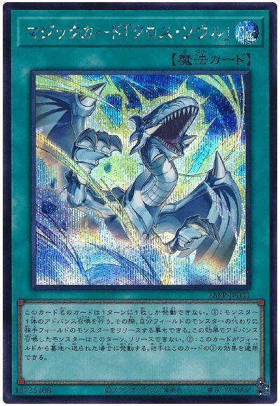 【樂遊wow】日紙 25PP-JP031 魔法卡「靈魂交換」 (半鑽) | 露天市集 | 全台最大的網路購物市集