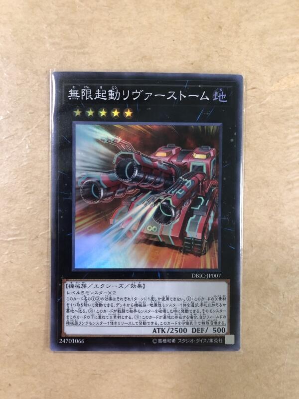 《青蘋果》 DBIC-JP007 無限起動風暴巨怪 (亮面) | 露天市集 | 全台最大的網路購物市集