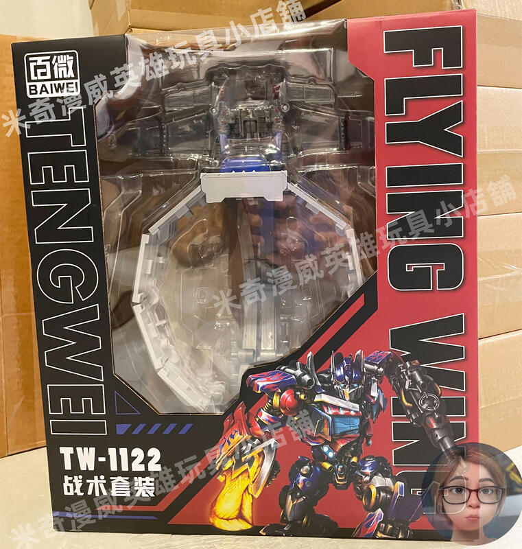 ⭐闆媽⭐【預購中】鍍銀 百微 車廂+飛翼 貨櫃 環形裝甲台 可搭配 百微飛翼柱TW1030 / TW1022 首批贈特典 | 露天市集 | 全 ...