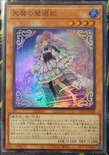 【伯明罕】LEDE-JP022 聖邪璃琴 天魔的聲選姬 (亮面) | 露天市集 | 全台最大的網路購物市集