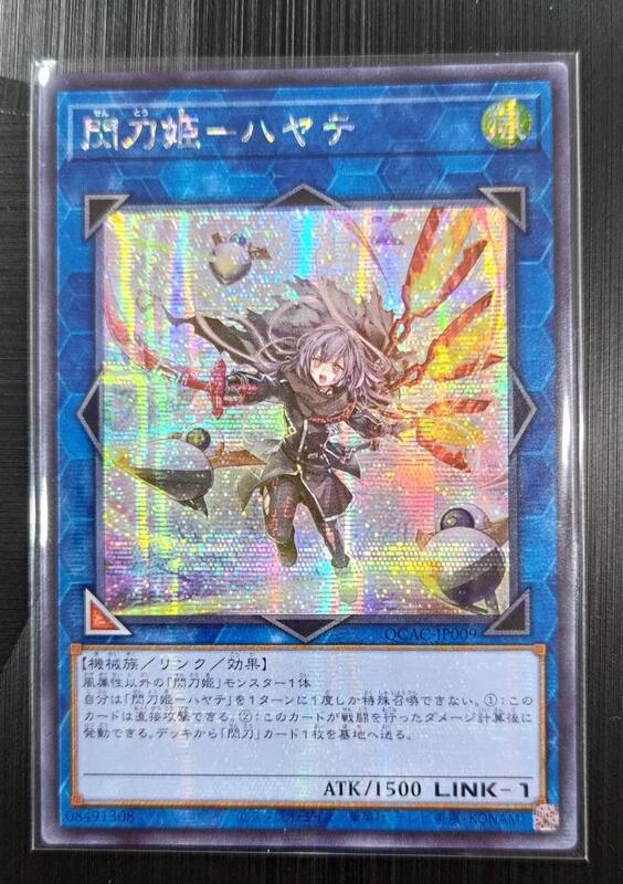 遊戲王 QCAC-JP009 閃刀姬 疾風 半鑽 異圖 | 露天市集 | 全台最大的網路購物市集