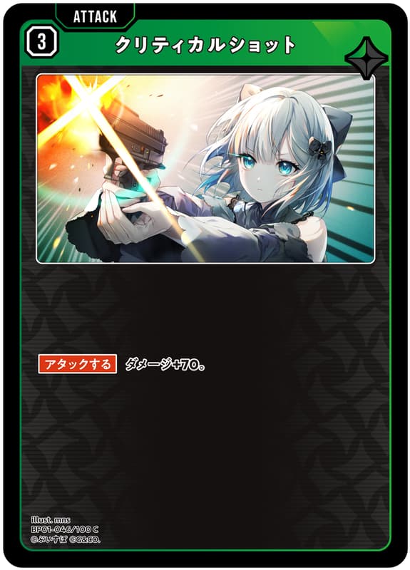 【鬧鬧Xross Stars】Luminous Daybreak BP01-046 C 卡片 卡牌 收藏卡 | 露天市集 | 全台最大的網路購物市集