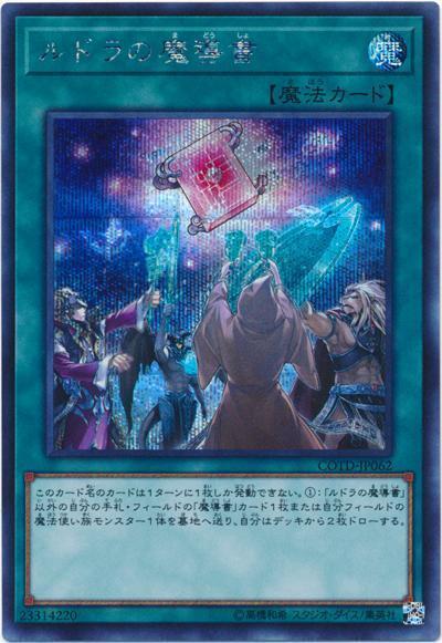 （Casaka的拍賣廣場）遊戲王 COTD-JP062 冰火之魔導書 (半鑽) 97分 | 露天市集 | 全台最大的網路購物市集